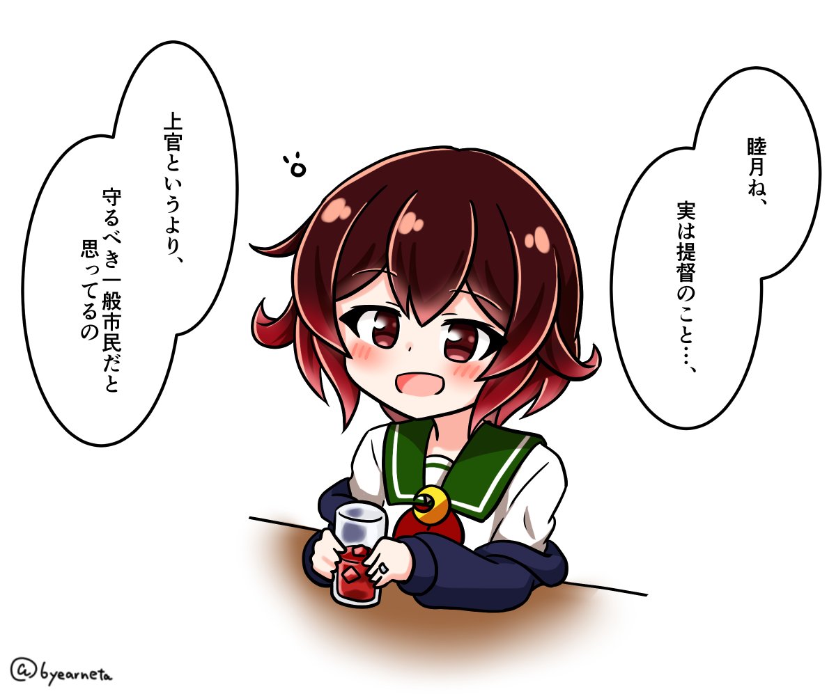 「提督日誌 2023/7/10 パースとパレオと提督」樹之下@C102土曜東ウ28b(6年半ぶりに復帰した提督)の漫画