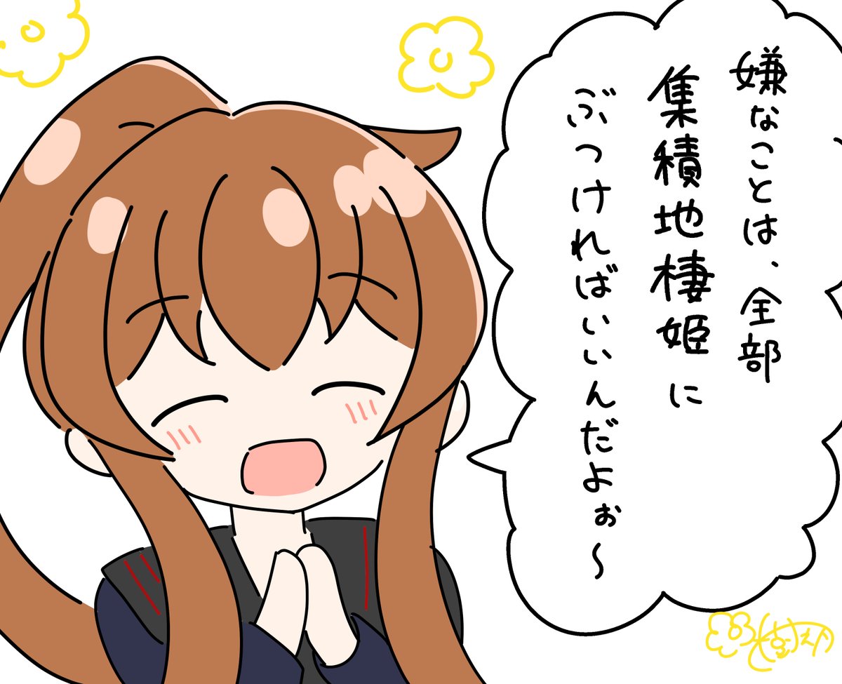 「提督日誌 2023/7/10 パースとパレオと提督」樹之下@C102土曜東ウ28b(6年半ぶりに復帰した提督)の漫画