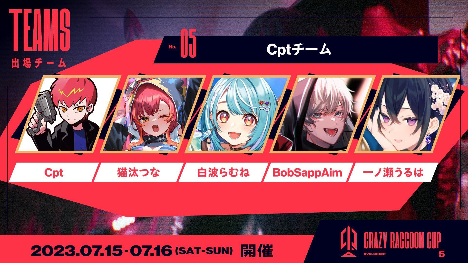 8Mi2-hachimitsu on Twitter: "チーム6 Jasper kinako 花芽なずな カワセ 英リサ チーム8 だるまいずごっど ローレン 小森めと 花芽すみれ エクス ...