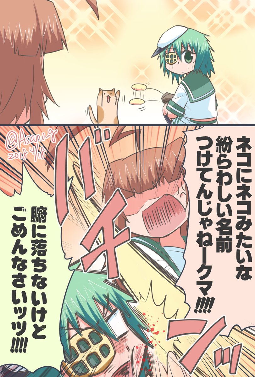 やってんだかわからない鎮守府(仮)その79～ ポプテピ加古ちゃん漫画。 」浅野和成🍵C106土曜 西ひ44bの漫画