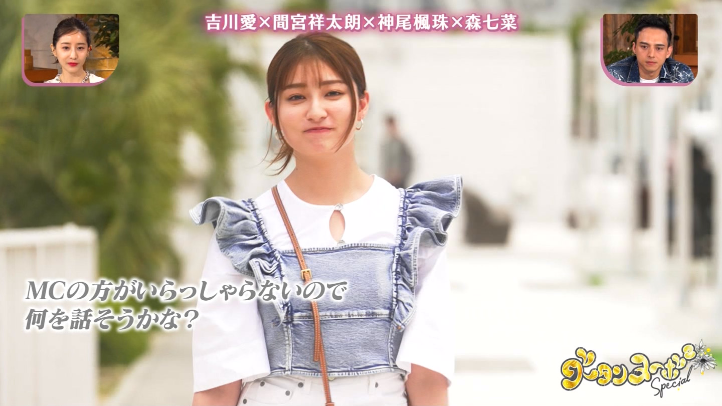 𝙍𝙪𝙐 ∑ on Twitter: "KTV/CX グータンヌーボ2SP 2023.07.10 吉川愛 https://t.co/ZlTbWgyveC" / Twitter