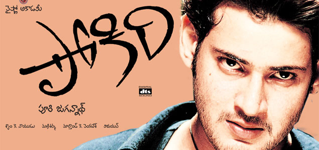 Pokiri Title