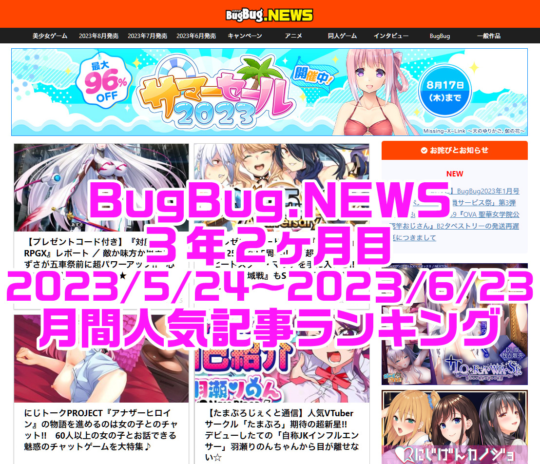 Bugbug編集部 On Twitter ソシャゲ連載記事がランキングを席巻する中、新作美少女ゲーム記事がベスト10から消滅する緊急事態に