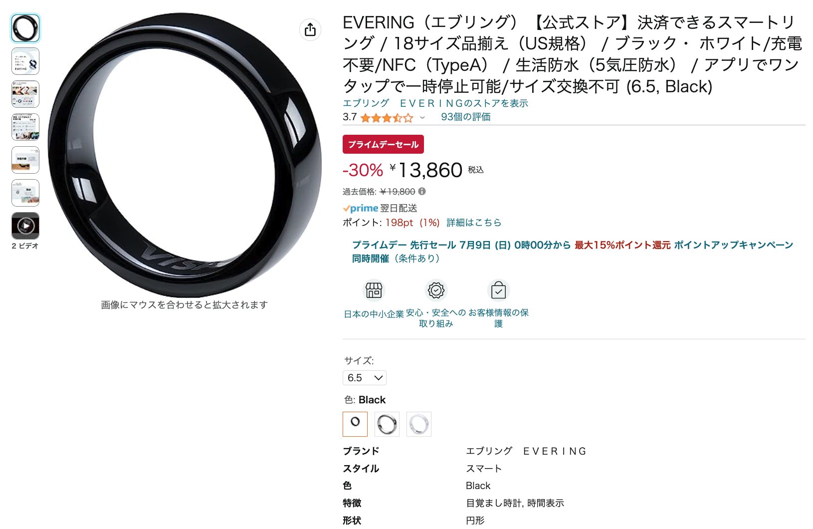 現金いらず on Twitter: "AmazonのプライムデーでVisaのタッチ決済ができる指輪のEVERINGが30％OFF、定価19,800円→13,860円です。決済好きで欲しかった方 ...