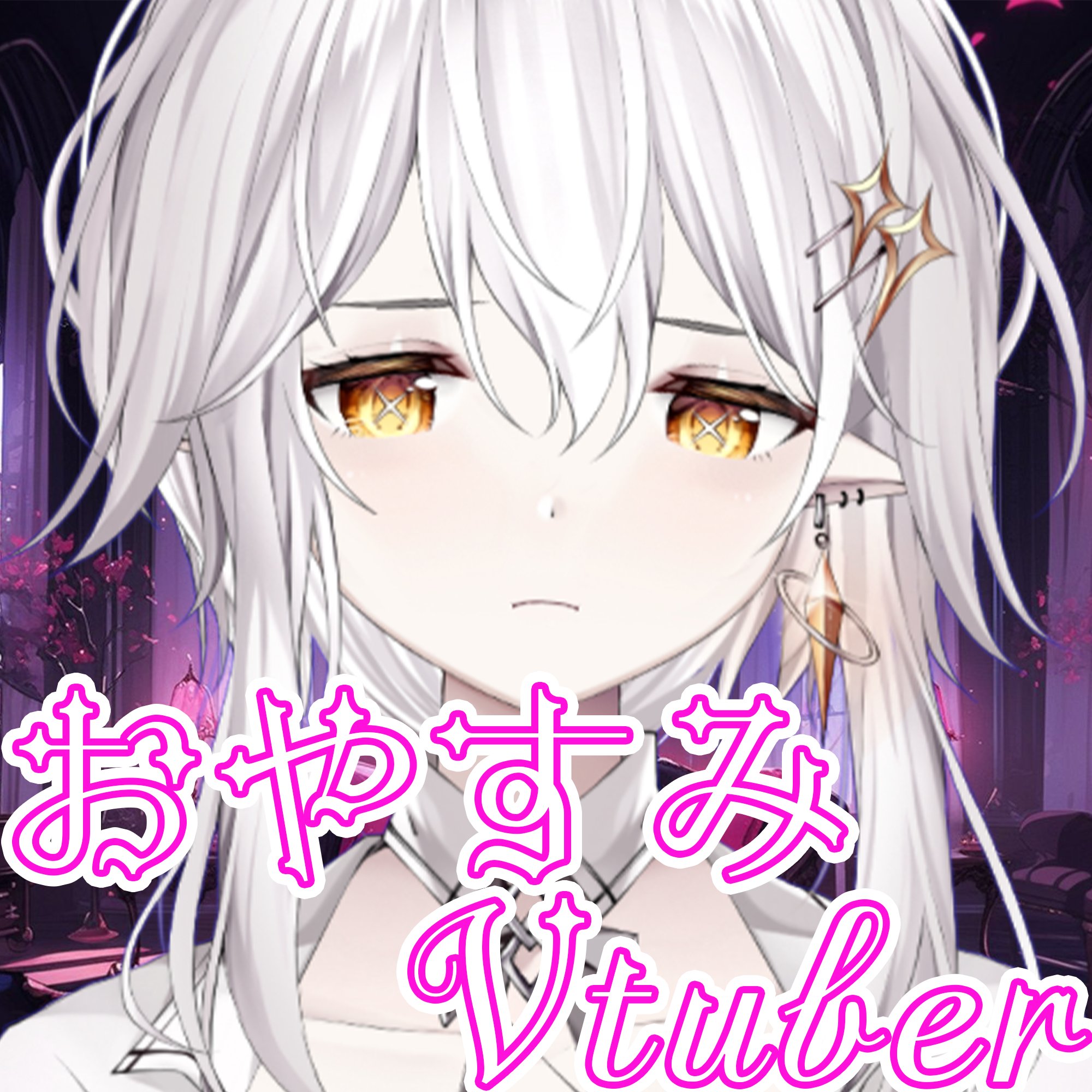 綾瀬あや🌺Vtuber on Twitter: "この時間おはよう？おやすみ？どっちだ？ そろそろVtuberのお友達出来ると思うのですが2020/6/20が最後でそれ以来誰ともコラボしてない ...