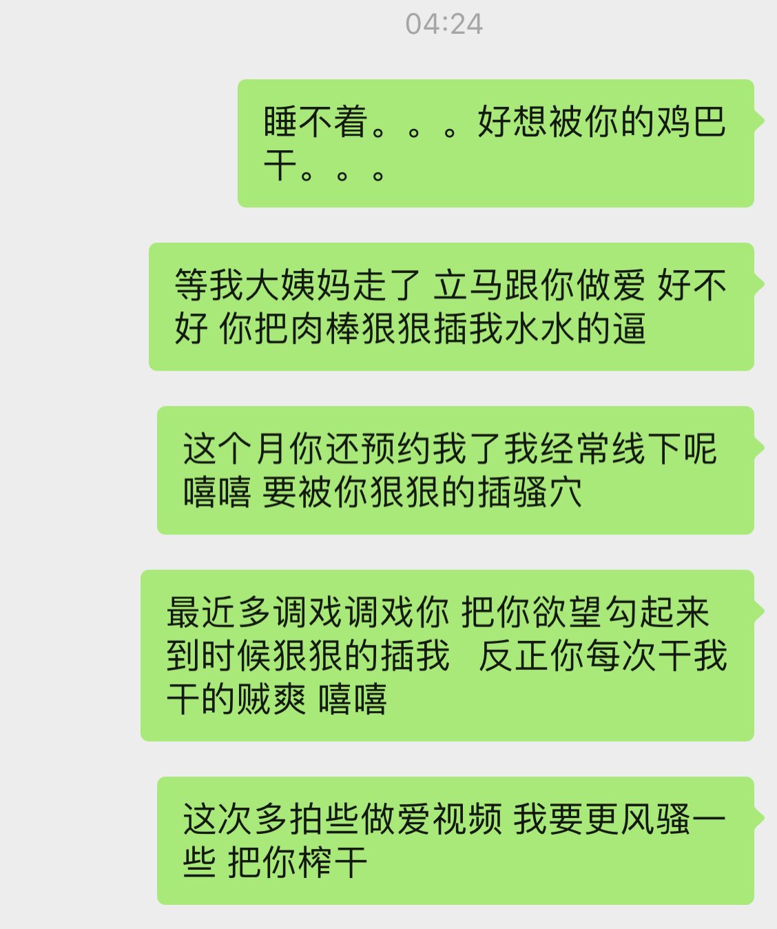 叶子🍃 On Twitter 睡不着。。。好想做爱!等过几天走了,跟他睡第三次,第四次! 他每次干我干的超级爽!好喜欢跟他做!又赚了钱,又爽了,哈哈哈哈 好棒🥵🥵🥵 我骚穴好痒啊,好想大