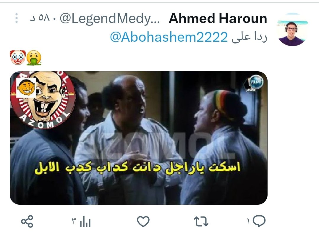 أبوهاشم ألهاشمي On Twitter Karimel06756120 برد عليه عملي حظر 😅😅😅