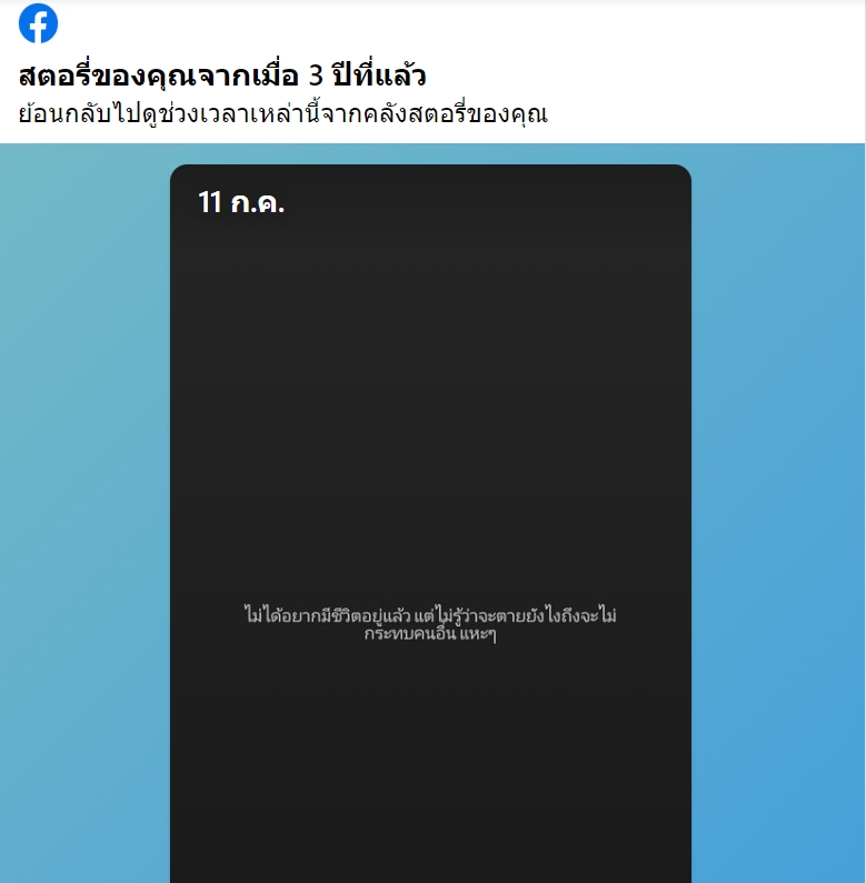 ดูดวงกับเจนรบ on Twitter: "tw : sensitive contents สามปีก่อนจำไม่ได้แล้วว่าตอนนั้นเกิดอะไรขึ้น ...