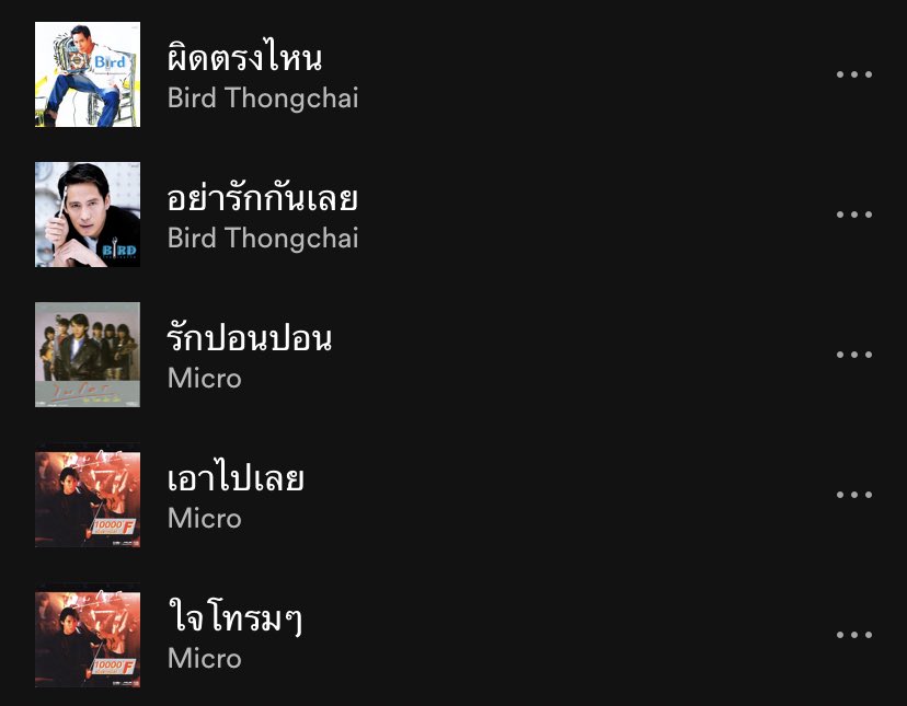 แพงโคง☁️ on Twitter: "@kidna_ksn แล้วเพลงในเพลย์ลิสต์คือ.. 5555555 ...