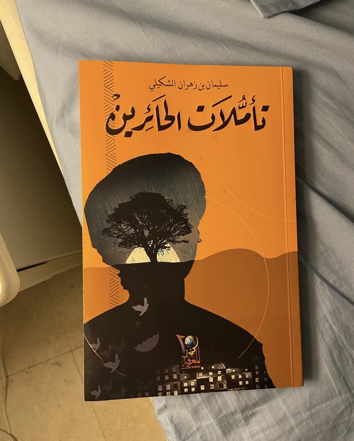 KITAB CAFFE on Twitter: "أهم الاقتباسات من كتاب " تأملات الحائرين " #kitab_caffe https://t.co ...