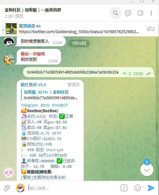加密猴.$ETH ||金狗社区 🇨🇳 on Twitter: "$BeeBee 像是个大金狗 预感到了 竟然卖飞了 底部喊得 还不错 吃了5倍 踏空5倍 ...