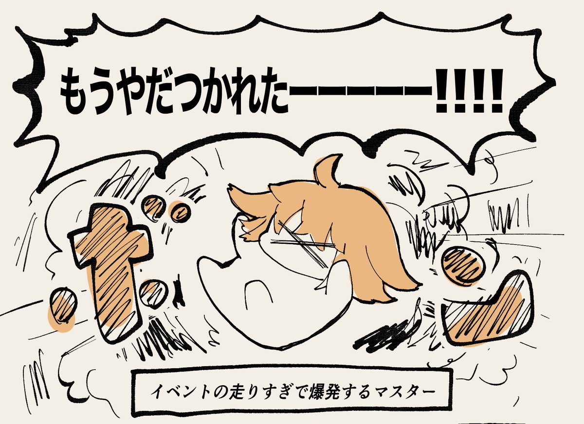 「これはいつもの弊デアですね」ナルキ💐6/30JBF東4さ44bの漫画