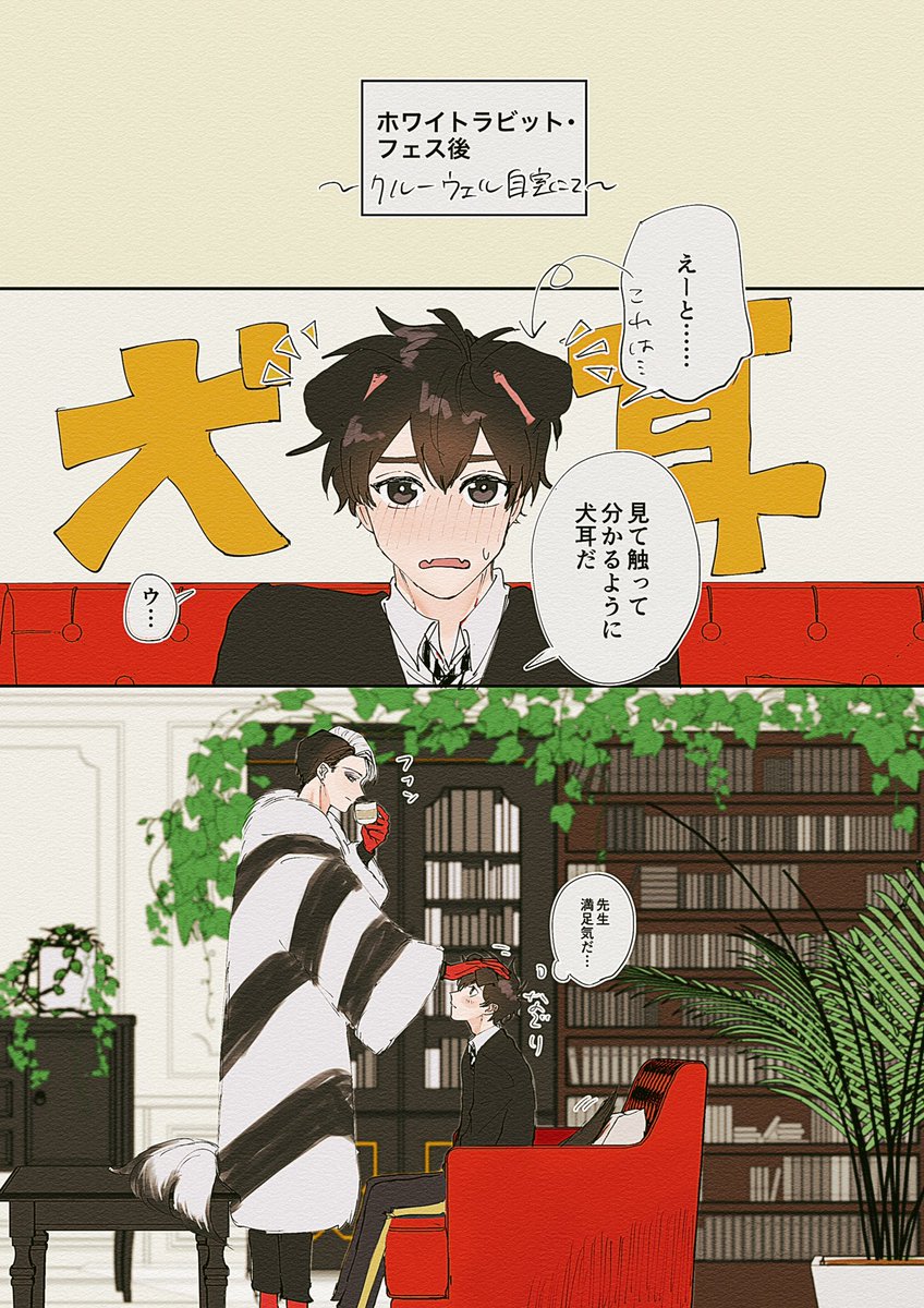 エー監「俺たちに担任ごっこはまだ早い (1/2) エー監♂ #twstプラスB」SBTの漫画