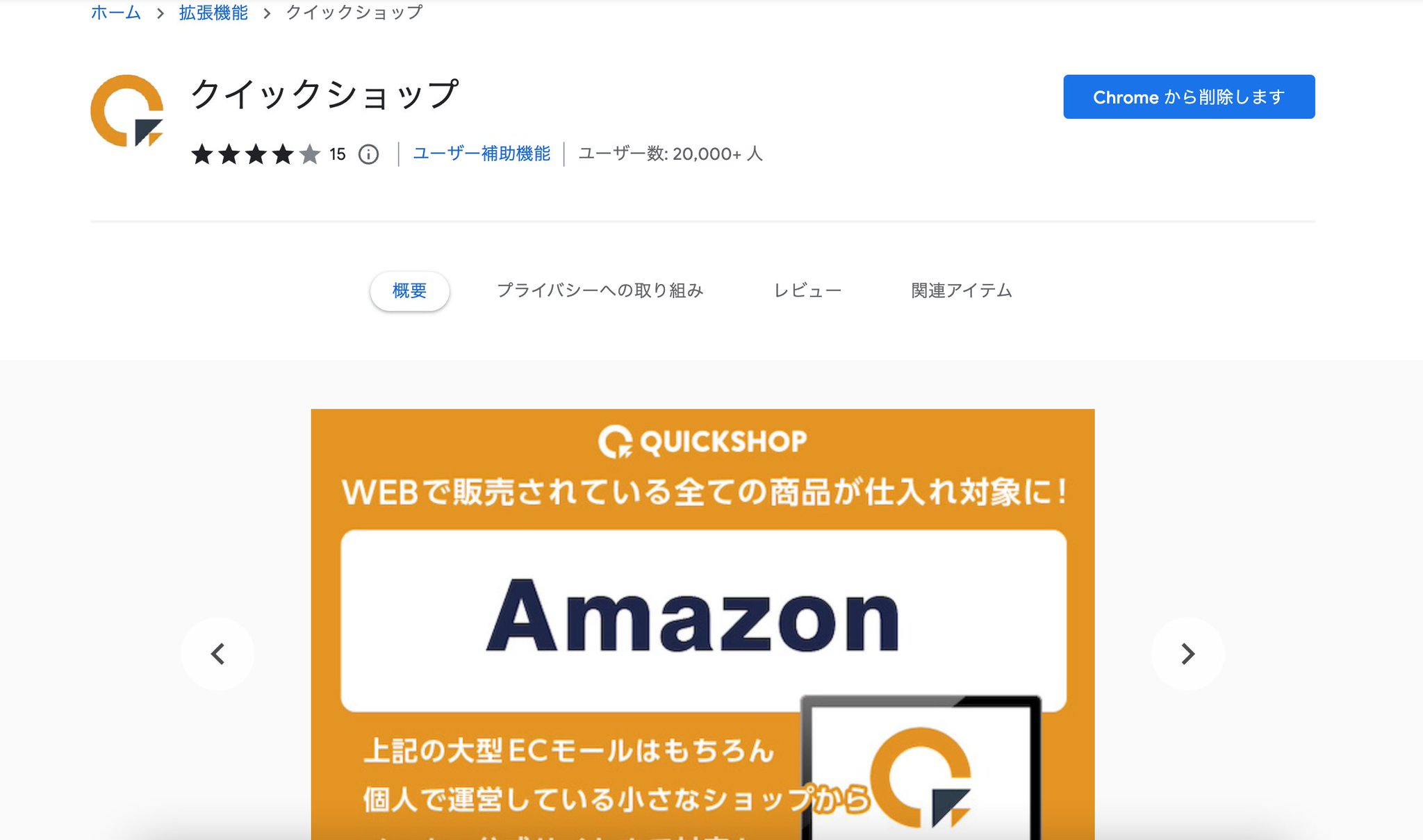 Torishima@同IDでThreads/Misskey/Blueskyに避難中 on Twitter: "クイックショップ (https://t.co/83AsMxUcMx)というツールを ...