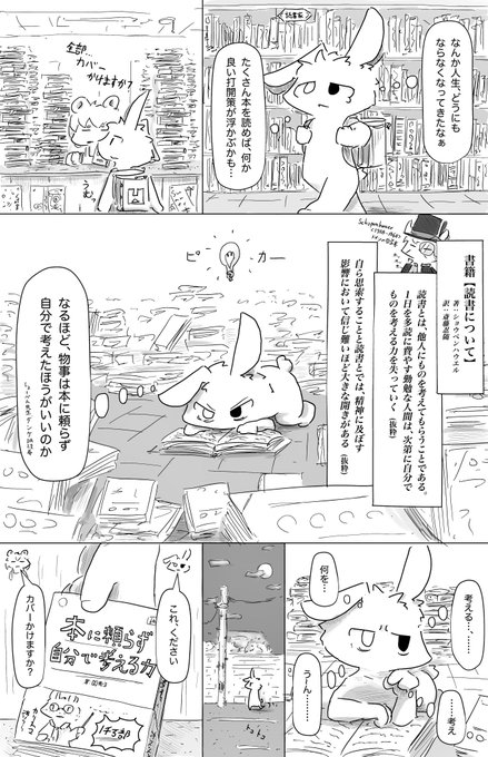 兎3 (@usagi3_comic) さんのイラスト・マンガ作品まとめ (127 件) - Twoucan