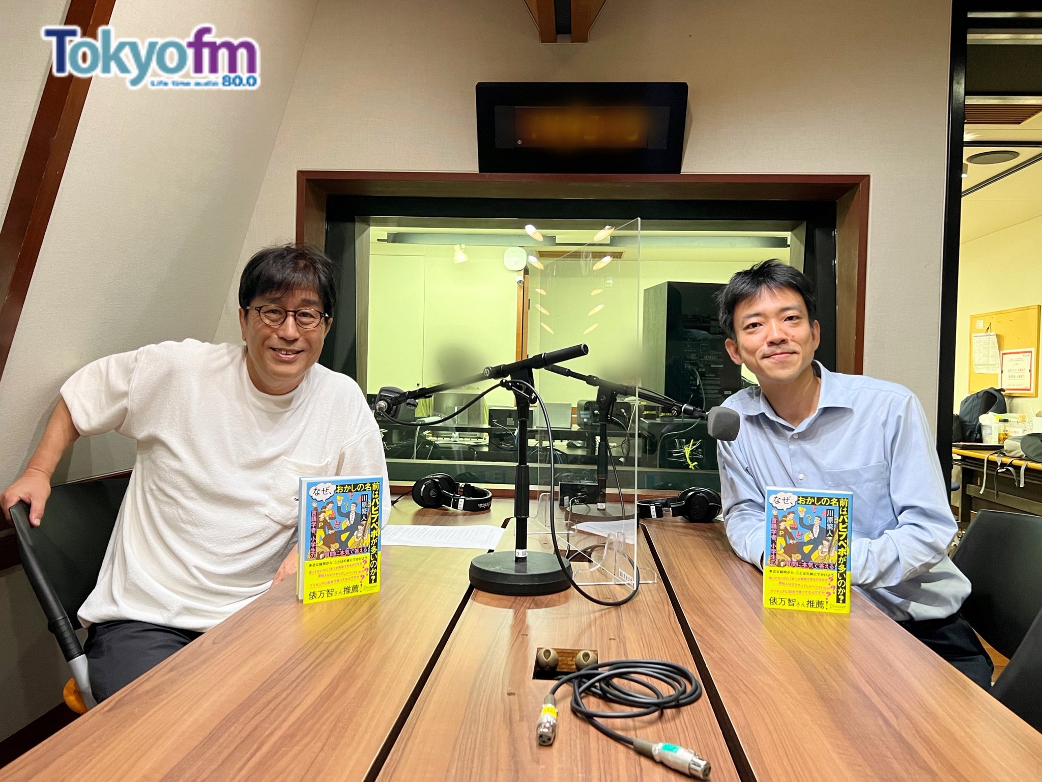 Shigeto Kawahara@Keio on Twitter: "昨日、TokyoFM『松任谷正隆の・・・ちょっと変なこと聞いてもいいですか？ 』の収録に招いて頂きました。言語感性の鋭い ...