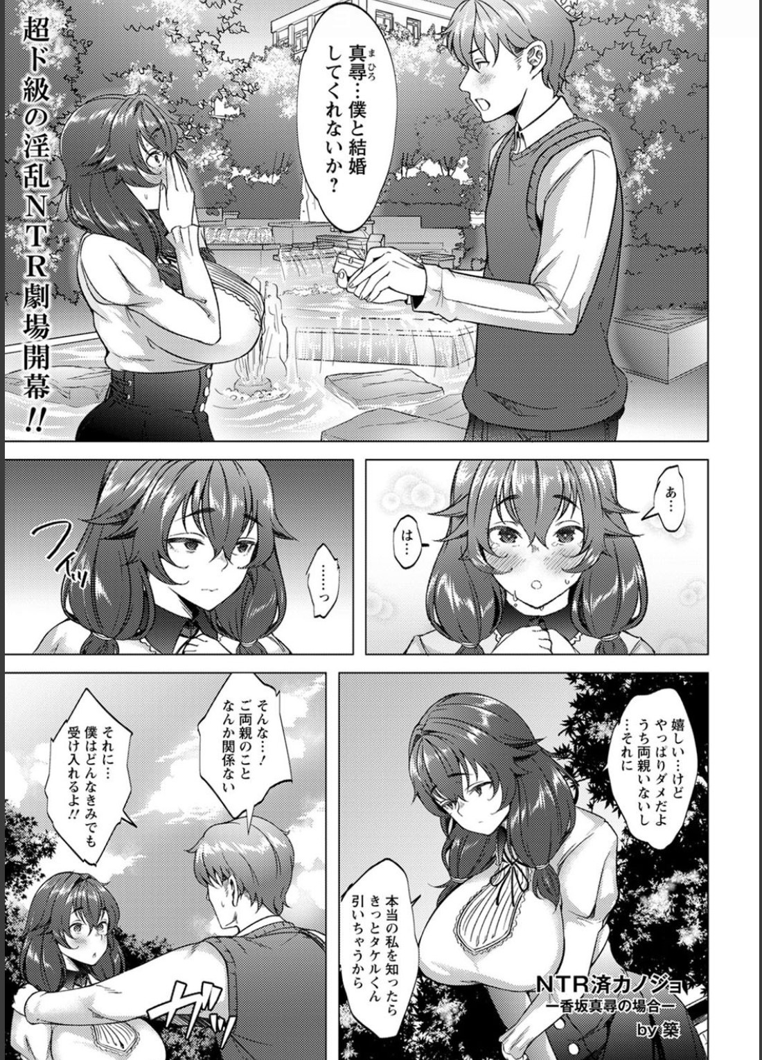 なおにゃん on Twitter: "NTR済カノジョ 〜香坂真尋の場合〜 築 * `★・*☆` ・☪☽°☆・°:** `★・*☆` ・☪☽°☆・°:*- * 画像はFANZA掲載のサンプル ...