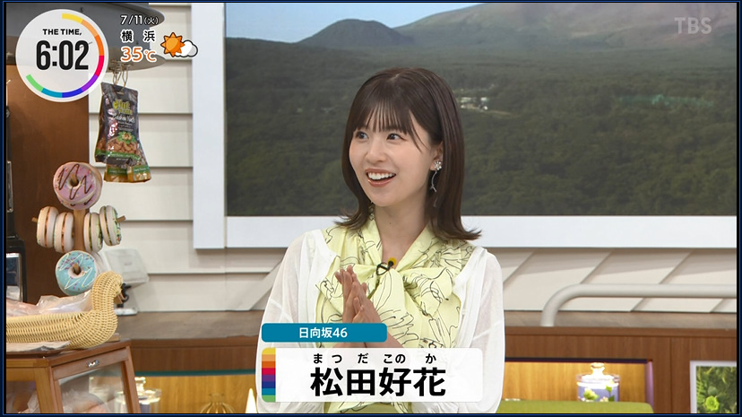 tvmaniaZERO on Twitter: "2023/07/11 #thetime_tbs #松田好花 さん https://t.co/yWzg9XfIXR" / Twitter