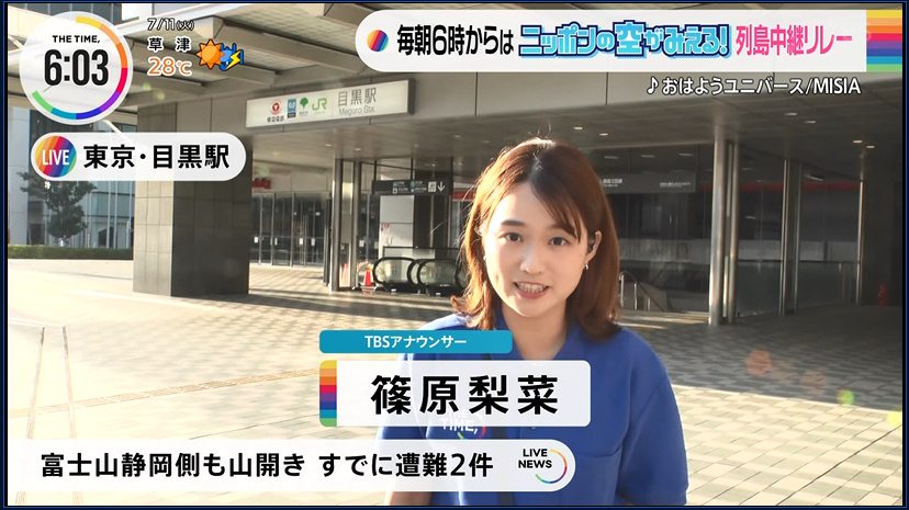 tvmaniaZERO on Twitter: "2023/07/11 #thetime_tbs #篠原梨菜 アナは目黒駅西口から中継 https://t.co/dvuLChDlzl ...