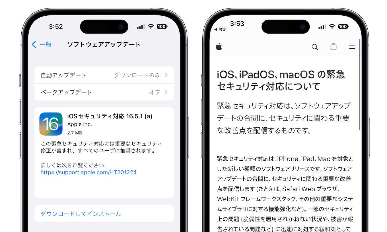 Appleちゃんねる on Twitter: "Apple、MacやiPhone/iPad向けにWebKitのゼロデイ脆弱性を修正する緊急セキリティ対応「macOS 13.4.1 (a)」と ...