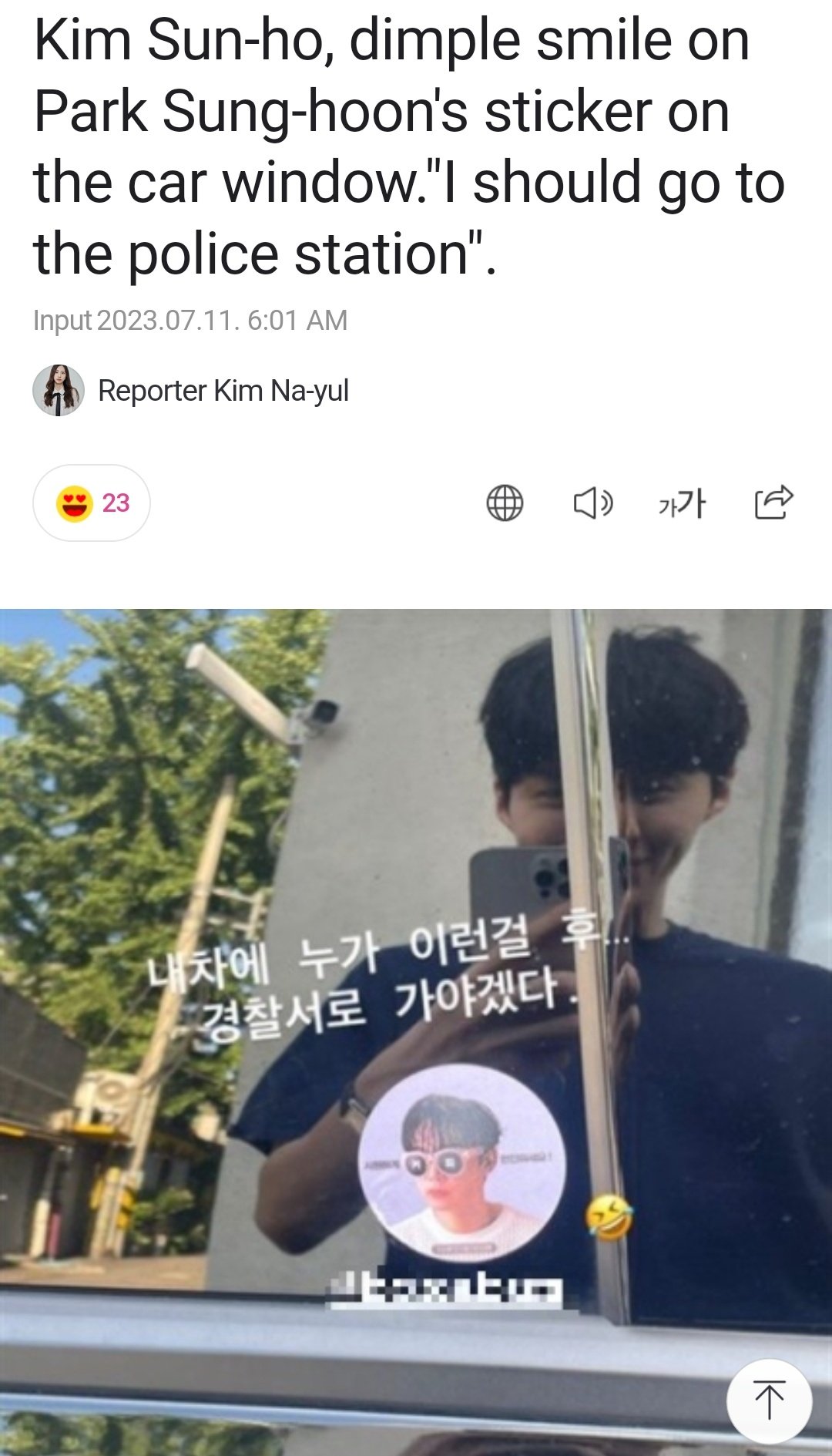 adis ̈︎ on Twitter: "Kim Seonho is smiling because Park Sunghoon's face sticker is attached to ...