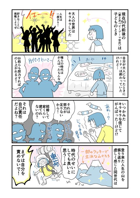 【新作UP!】「HSPの不安は友だち」第7話。 私たちは、憧れていた大人.. | おがたちえ@台湾好きHSP漫画家 さんのマンガ | ツイコミ(仮)