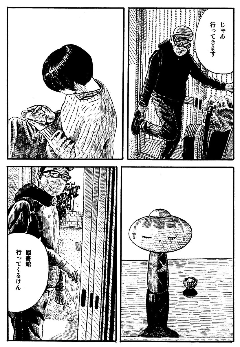 「最近のたのしみ」ひうち棚 コミティア148 さ04aの漫画