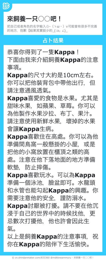 Kappa 卡帕🐸 #HKVtuber🇭🇰 on Twitter: "來接走你的Kappa (｡･ω･｡) 禾10cm 大~~ 禾要食水果~~ https://t.co/ys3by43f0v ...