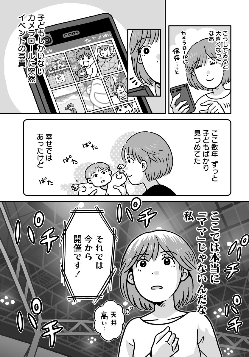 コミックニュータイプ編集部 on Twitter: "RT @ComicNewtype: 📢 📢 「同人イベントに行きたすぎて託児所を作りました」 最新話配信 📢 📢 「ママなのにイベント来て ...