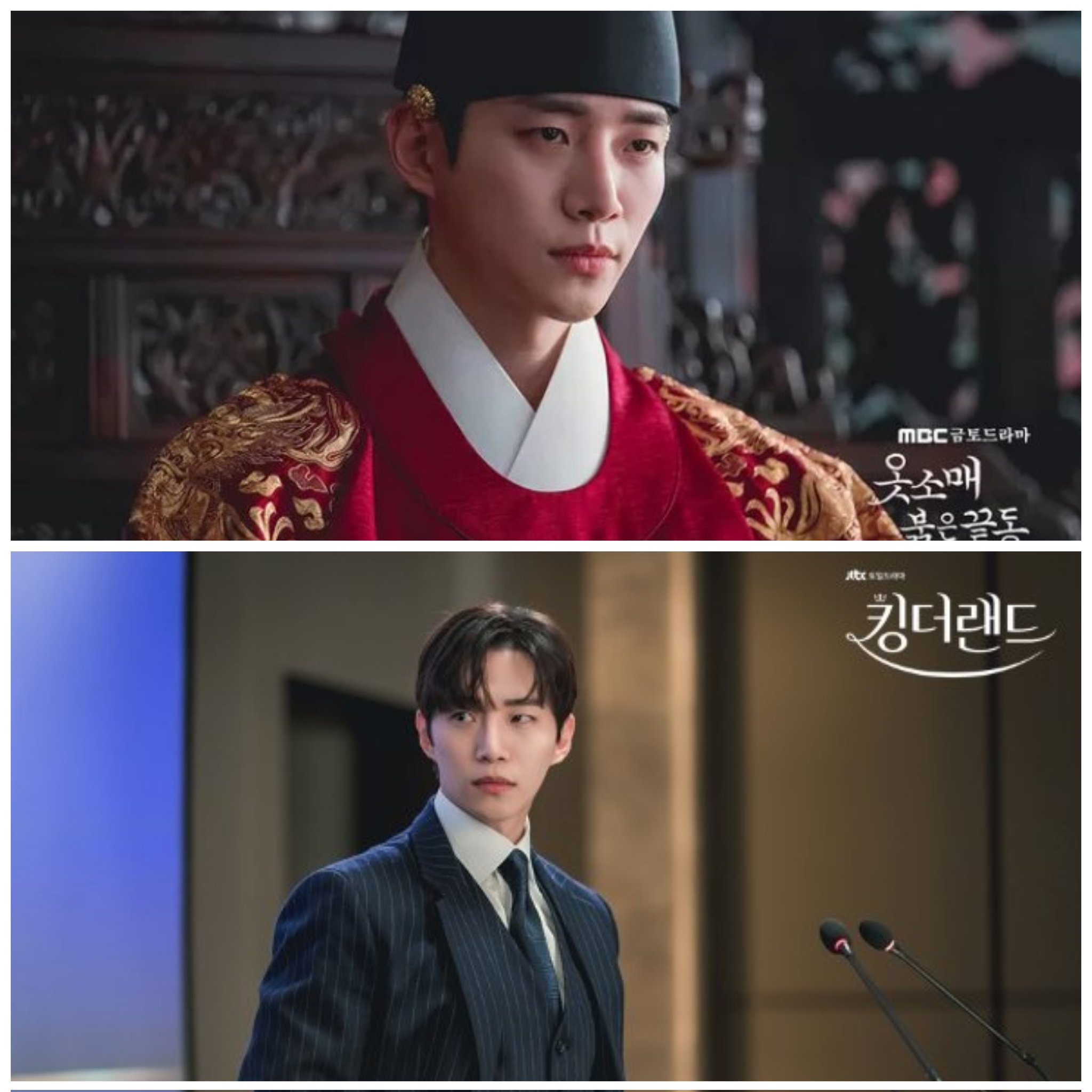 K-Drama Menfess on Twitter: "•kdm• 🔥 KING THE LAND ⚠️ Two consecutive dramas - Yi San ...
