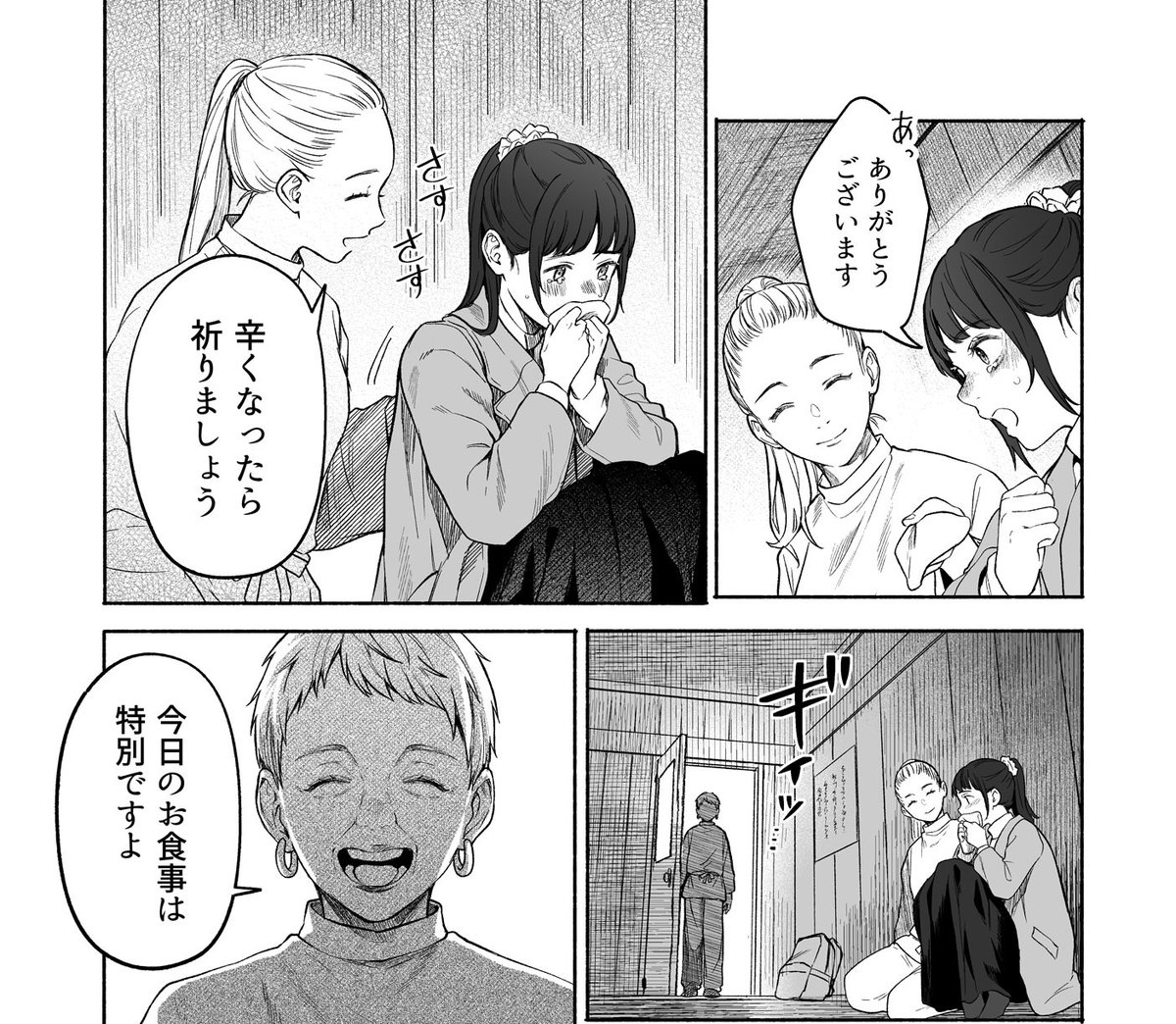 comipo comics編集部 on Twitter: "『その日は夕焼けがキレイでさ』第17話 好評配信中！ とある宗教団体に保護された夕奈。 混乱の最中に出されたステーキに違和感を覚え ...