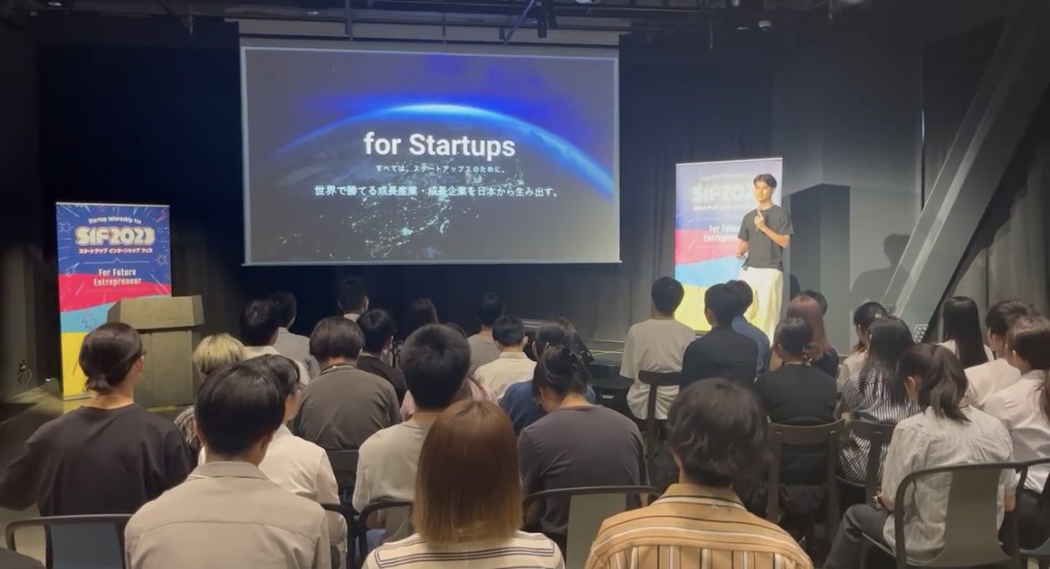 片田明梨 | for Sartups 採用人事 on Twitter: "【Startup Internship Fes 2023】 先週土曜日に、スタートアップ等交流イベント推進会議主催の ...