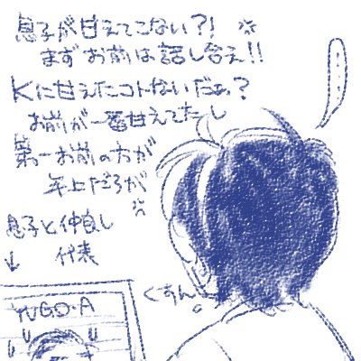 PandaYanase裏 on Twitter: "YUGOに泣きつくRYUICHI https://t.co/wSRJG24GW1" / Twitter