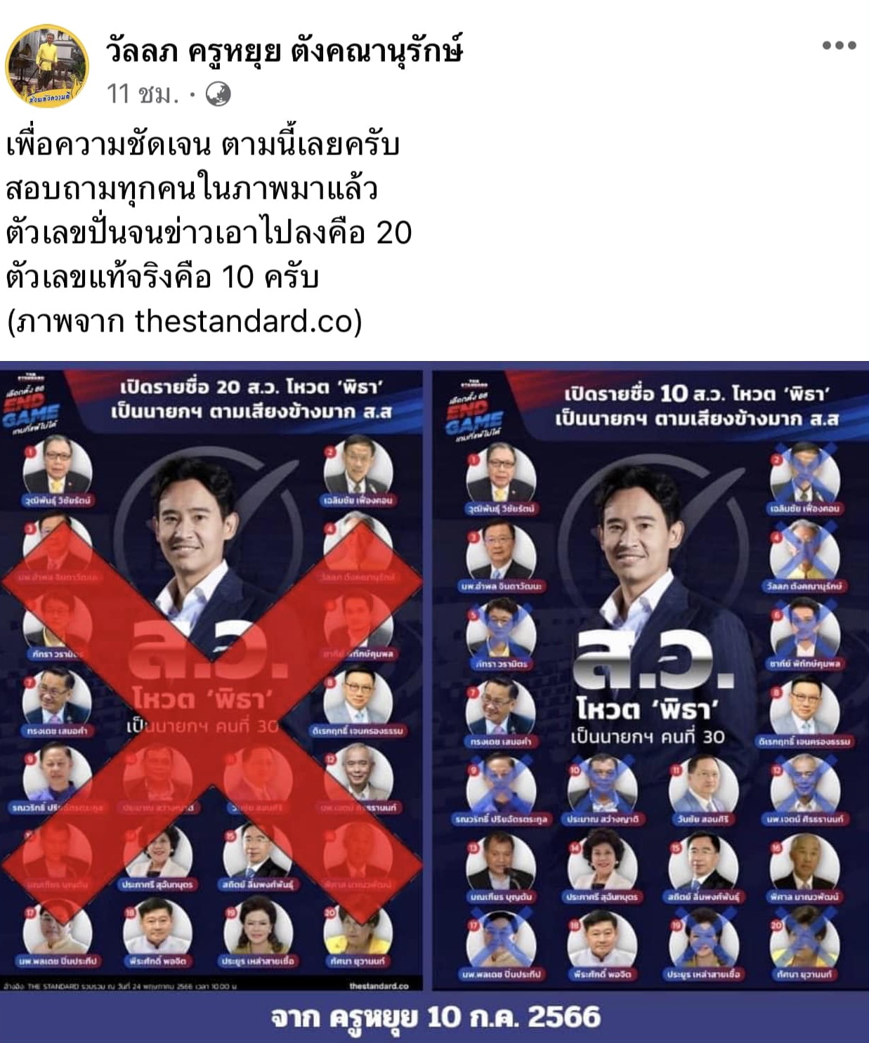 Thai Enquirer on Twitter: "Senator Wanlop Tangkhananurak said there are only 10 senators who ...