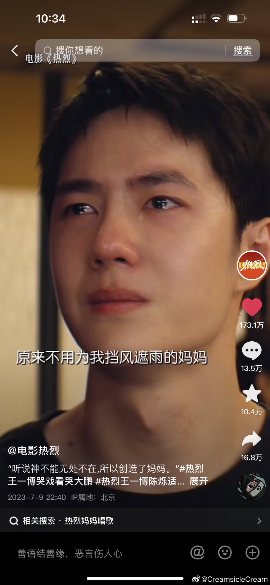 CC 💚 on Twitter: "More receipts: The clip of Chen Shuo crying when saw his mum on stage. Douyin ...