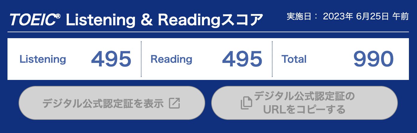 ぽるぽる｜TOEICおじさん on Twitter: "#TOEIC Listening & Reading テストの戦歴をまとめました。こうやって簡単に振り返られるのは、ブログで記事を ...