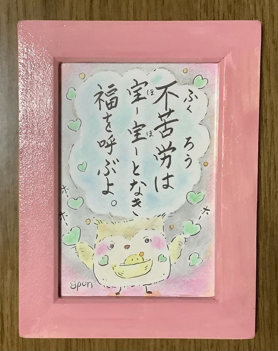 「Hansel⭐️ #イラスト」8PON🌟〈おえかき日和〉🌼の漫画