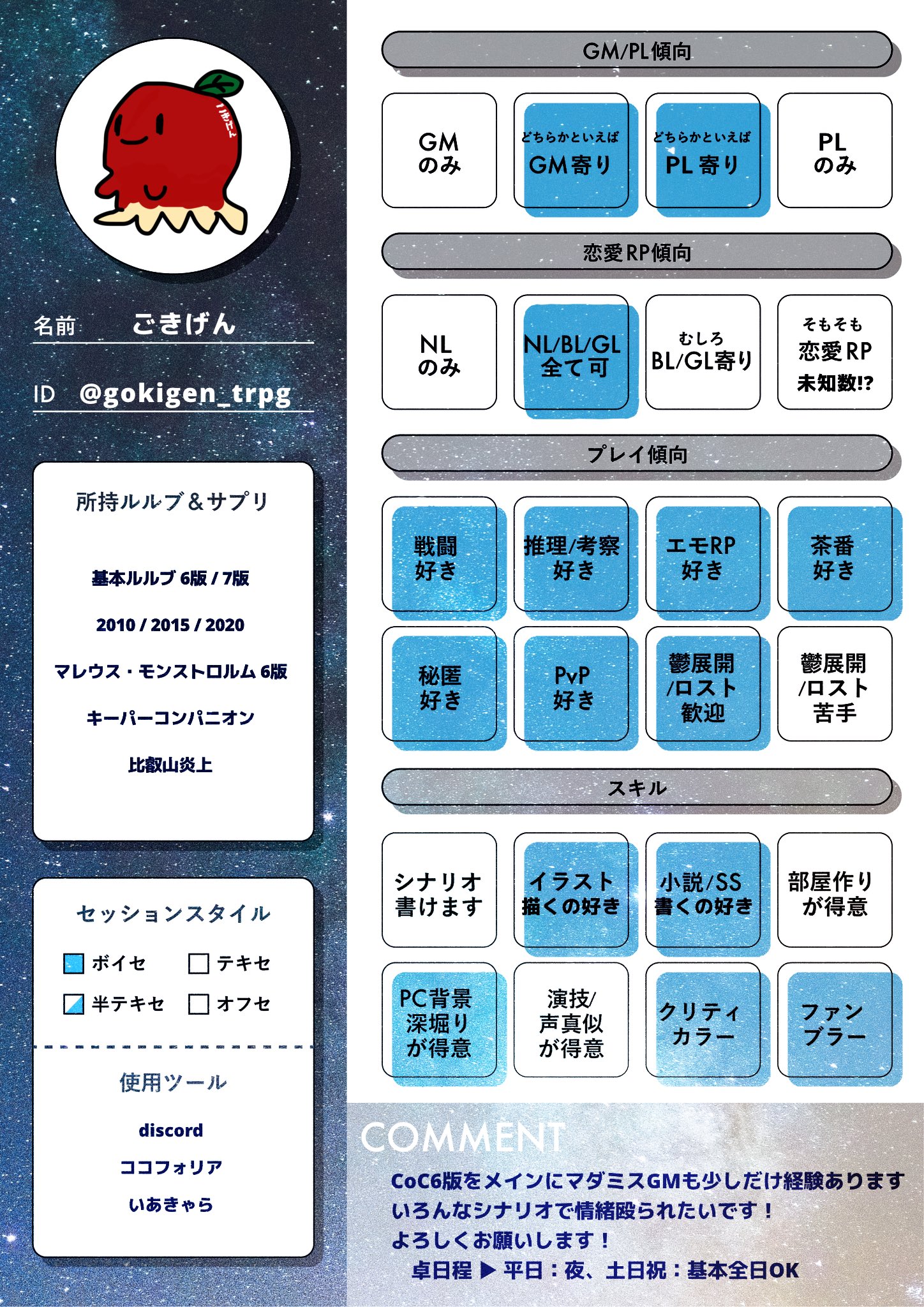 @gokigen_trpg) / Twitter