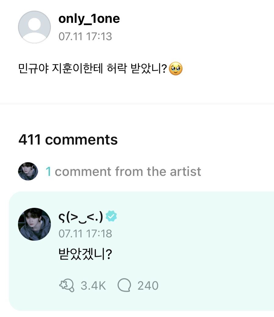🐶 on Twitter: "230711 woozi on weverse with mingyu 🌟 #민규 💎 mingyu-ya did you get permission from ...