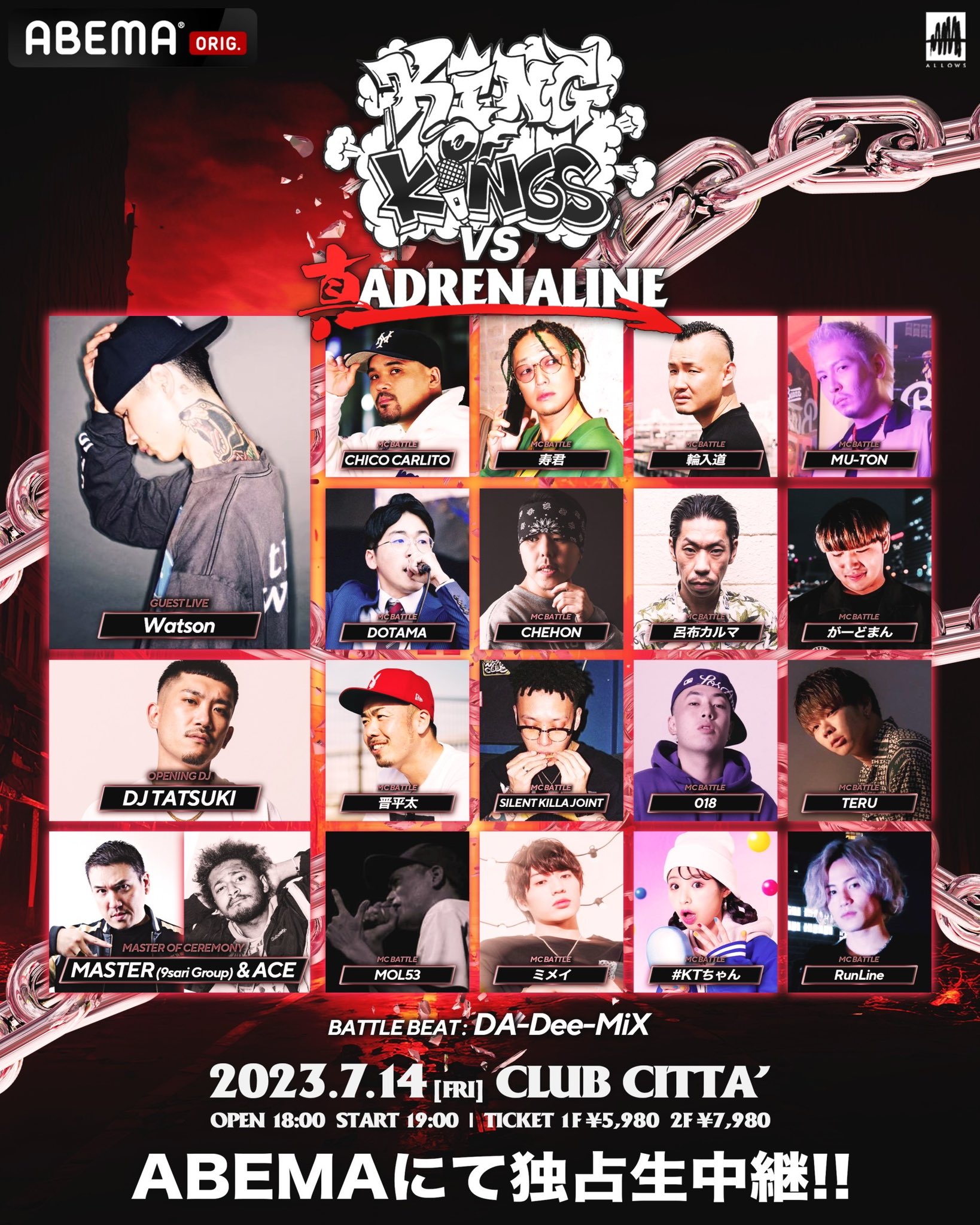 真・ADRENALINE on Twitter: "⚡️⚡️⚡️ 今週金曜開催 ⚡️⚡️⚡️ 【KING OF KINGS vs 真 ADRENALINE】 7月14日(金) CLUB ...