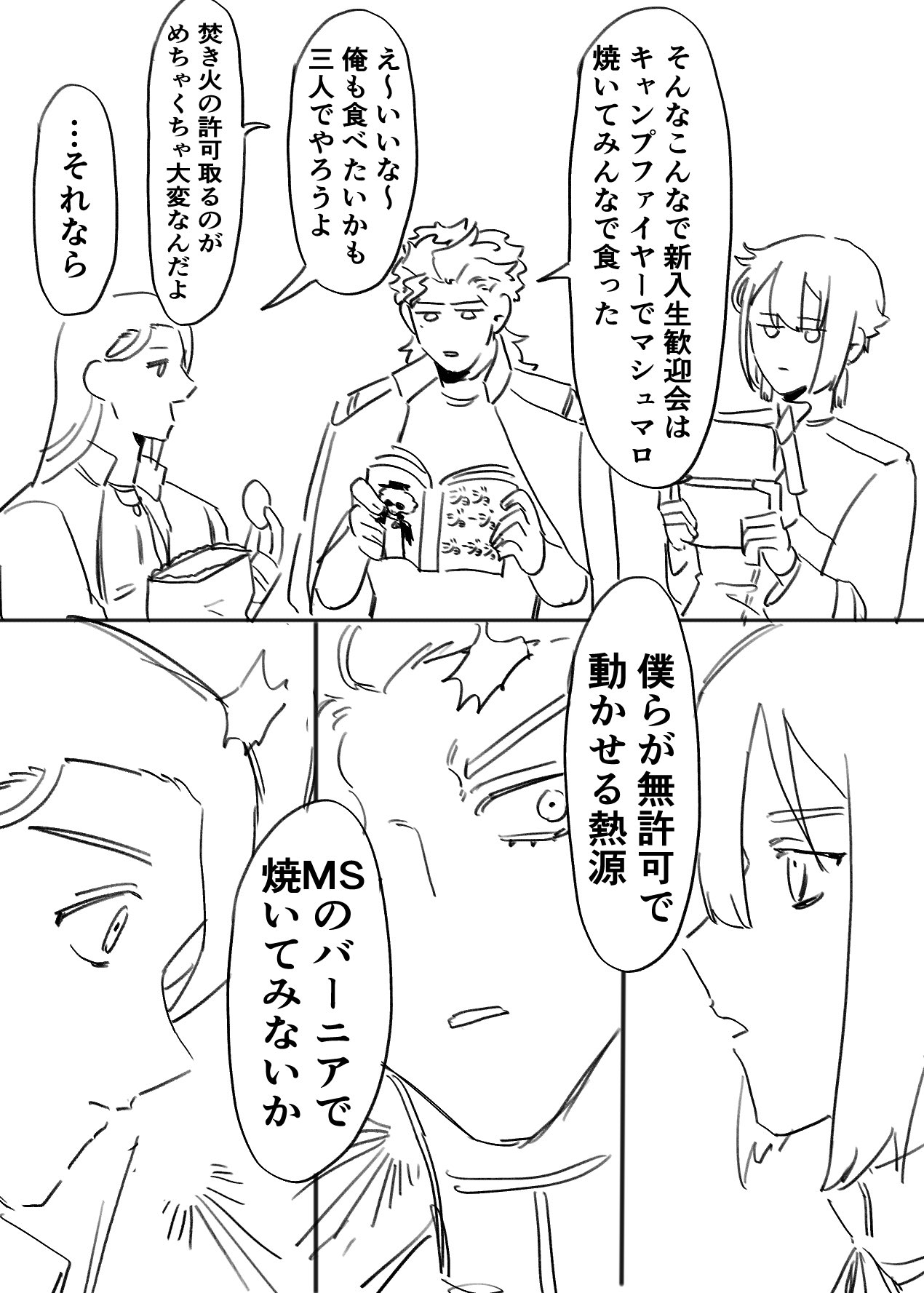 〜Kon1ro〜@PFSOZ on Twitter: "RT @susikue: エラン4号…やはり天才か… https://t.co/GnUGjhykUf" / Twitter