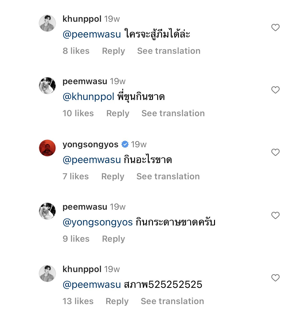 𝗸🥓 on Twitter: "อยู่ๆก็นึกถึงอันนี้5555555 ขุนพลกับน้องภีม เอาเหอะ5556655555 https://t.co ...