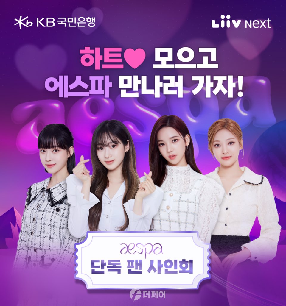 aespa International on Twitter: "aespa Schedule for the Month of July 🗓️7.26 - Fansign Event (KB ...