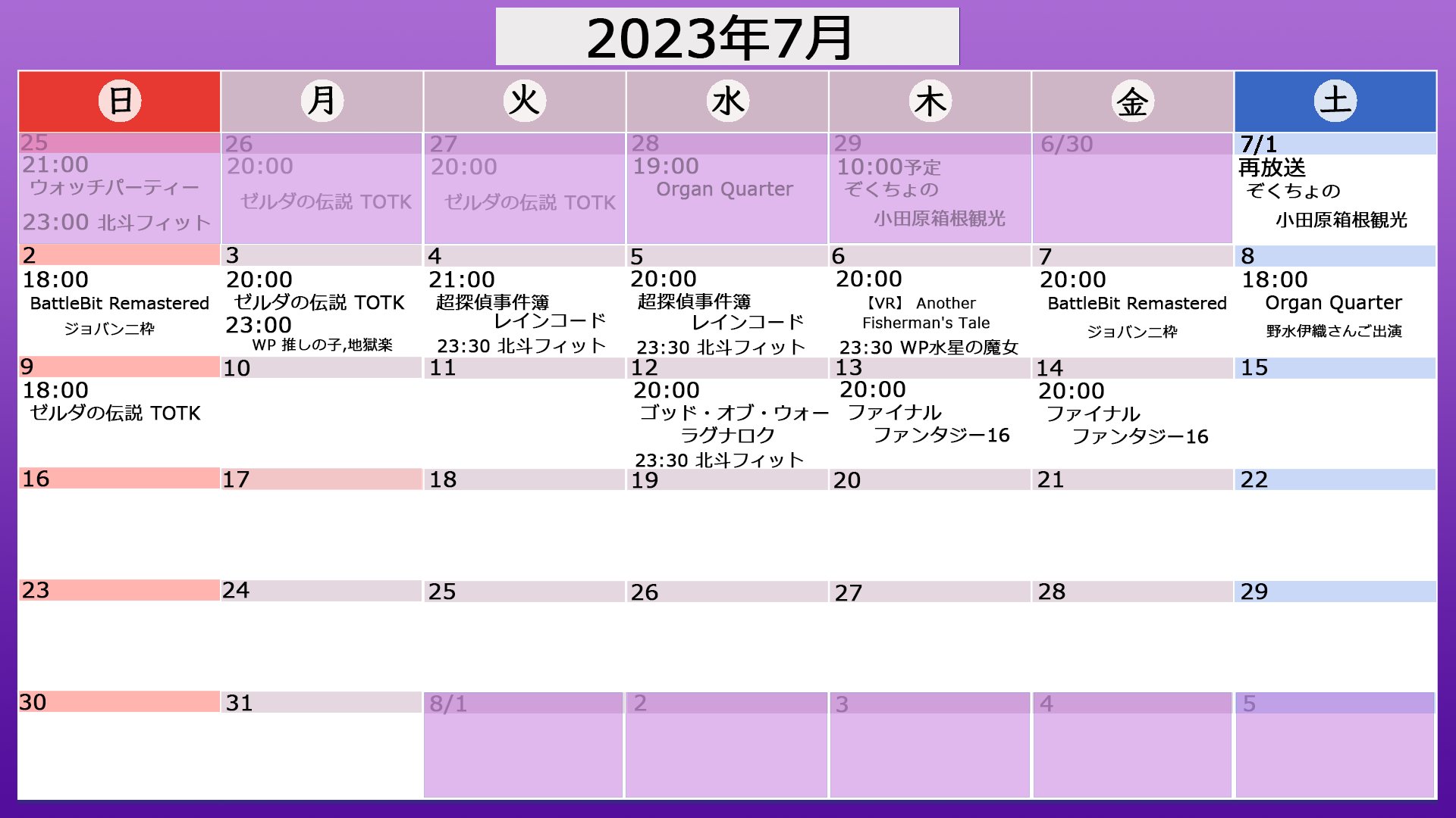 STUDIO_NGC on Twitter: "今週のスケジュールです。 ついにFF16生放送が！是非ご視聴ください！ #NGC #FF16 https://t.co/fQbr85zDE6 ...