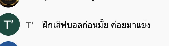 (🥓) fefe 🇺🇸 on Twitter: "หลานเมกาโดนเจิมละ5555555 https://t.co ...
