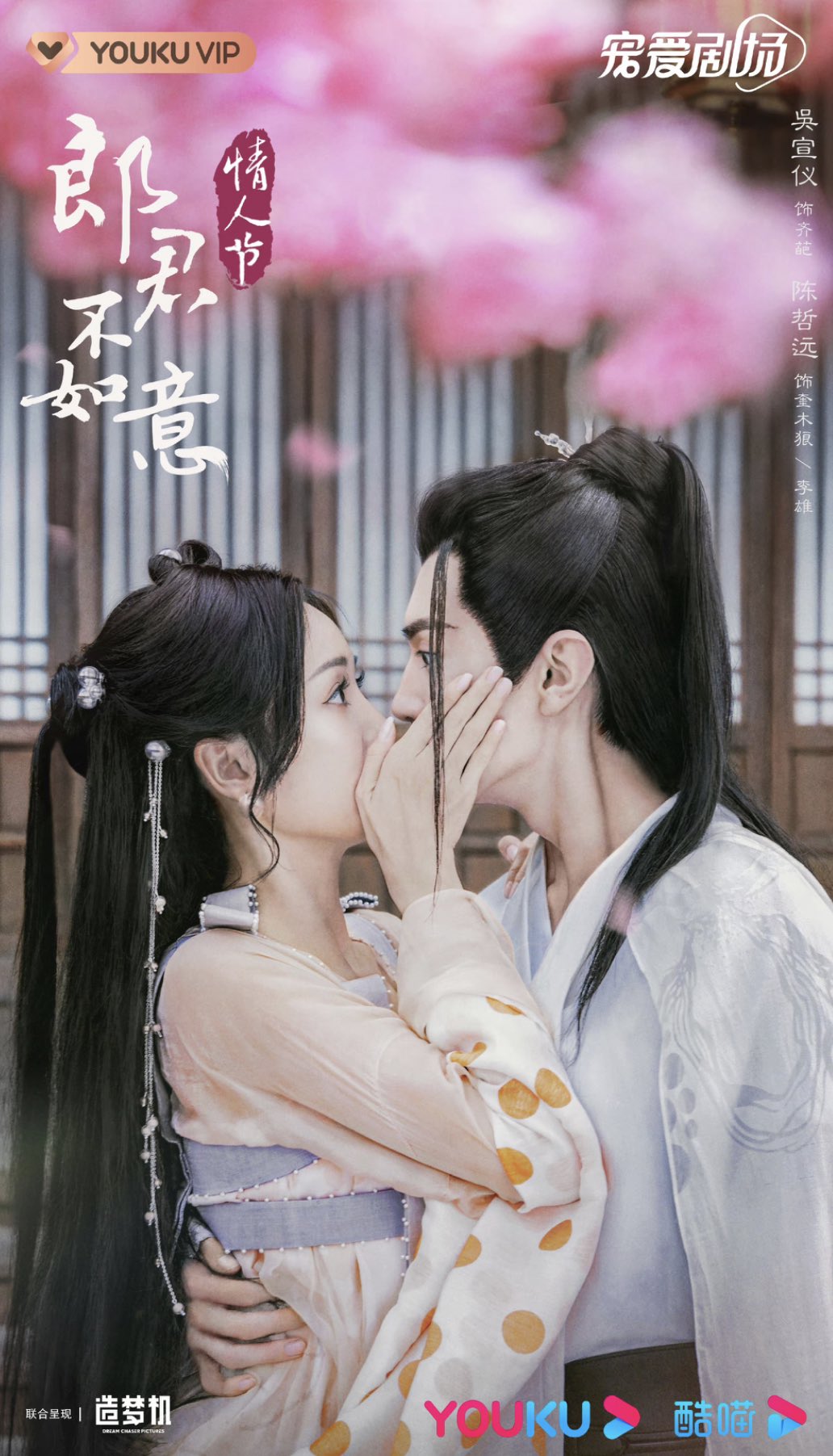 Melon House on Twitter: "🍉Youku’s fantasy romcom drama #GoPrincessGo2, adapted from the novel ...