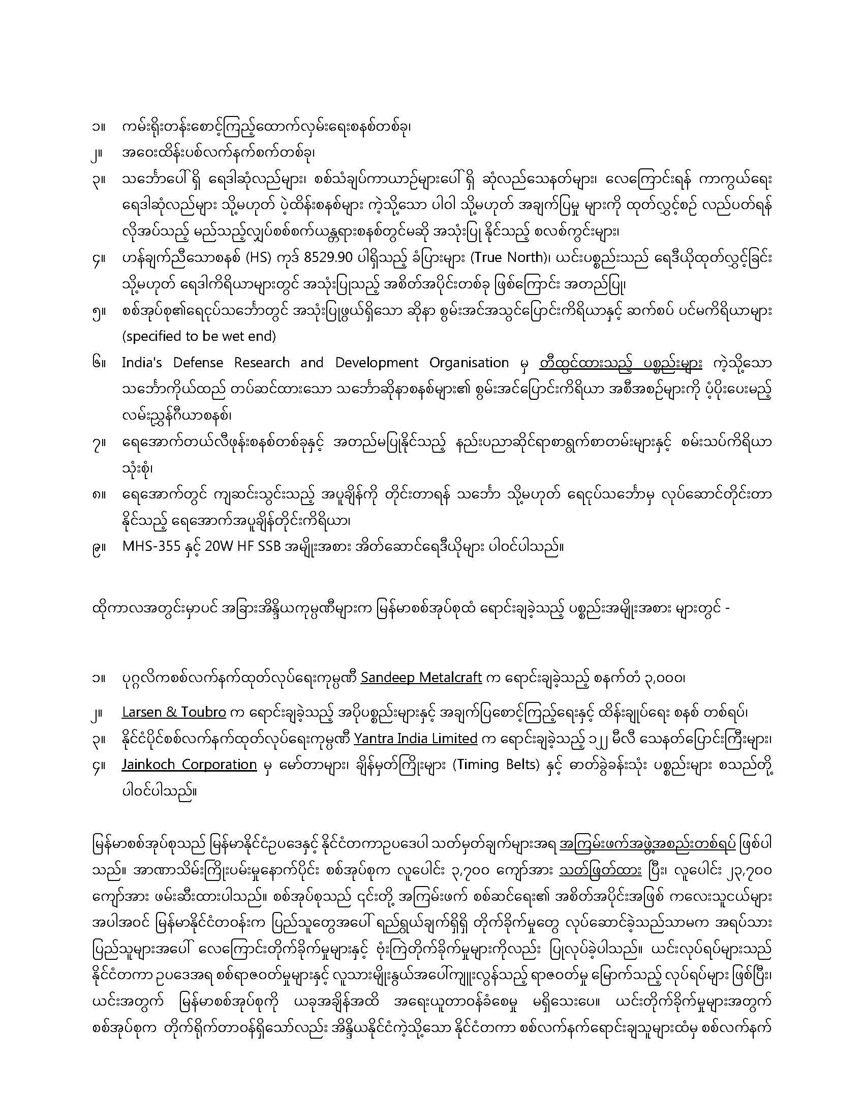 Justice For Myanmar On Twitter အိတ်ဖွင့်ပေးစာပေးပို့ခြင်း 📣 မြန်မာစစ