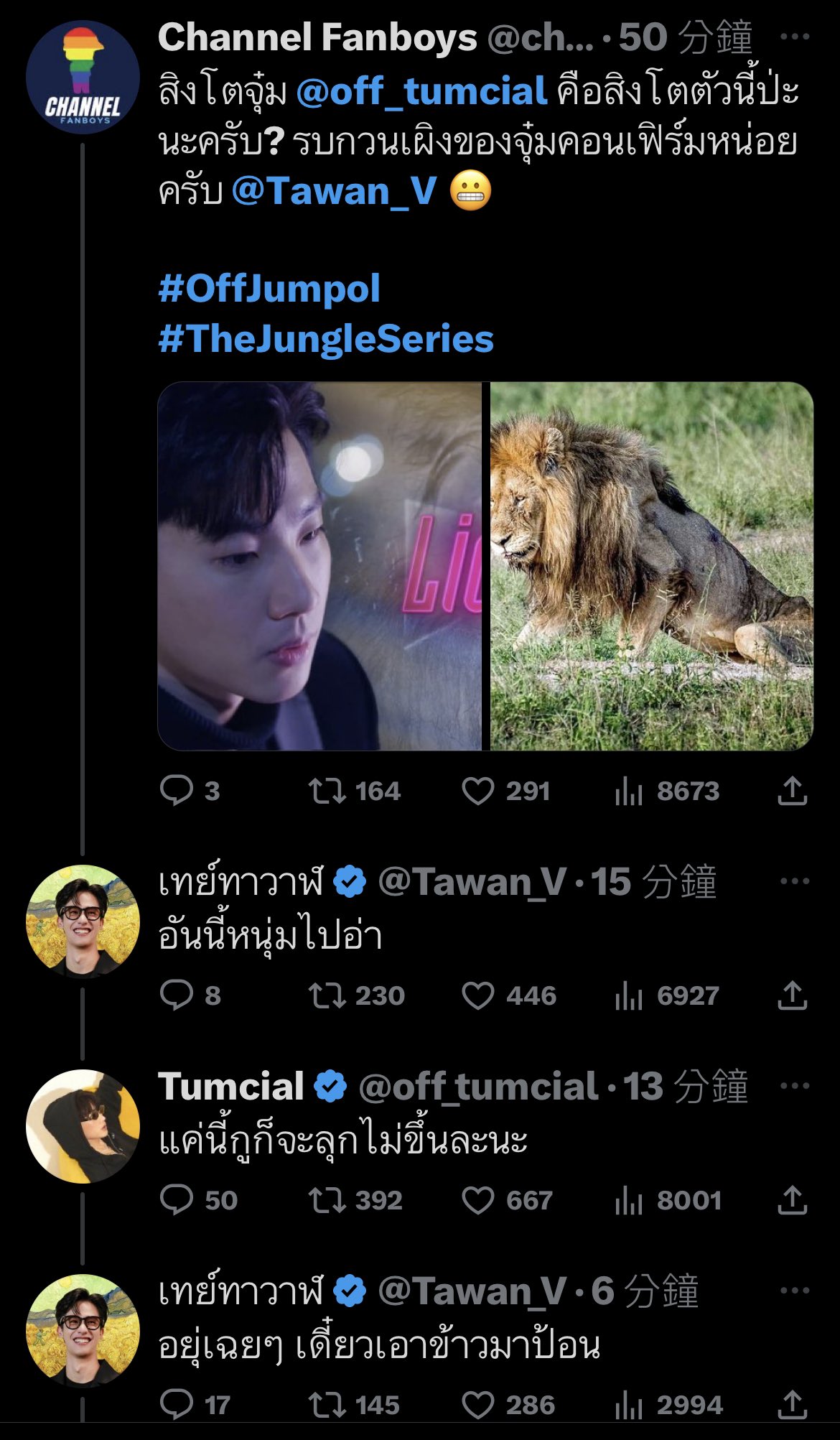 Nancy 🇹🇼 on Twitter: "👤Lion Jum @. Off是這種獅子對吧？Jum的朋友@. Tay來確認一下 🐳這隻太年輕了 👱🏻‍♂️就是他，我幾乎快起不來了 🐳睡吧，我會 ...