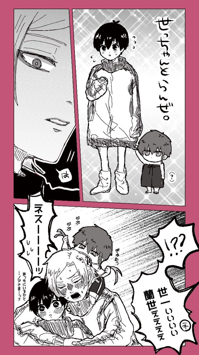 「kiis / カイいさ 『悪気はなかった』。」ぽんころりん。の漫画