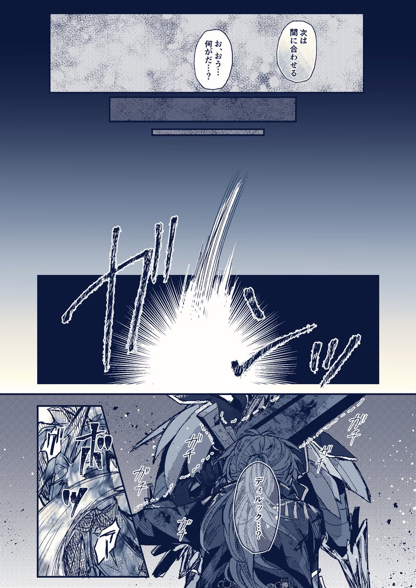 ディルガイ「ディルガイ / luckae メイドの日の漫画です…(周回遅れ)」りきこの漫画